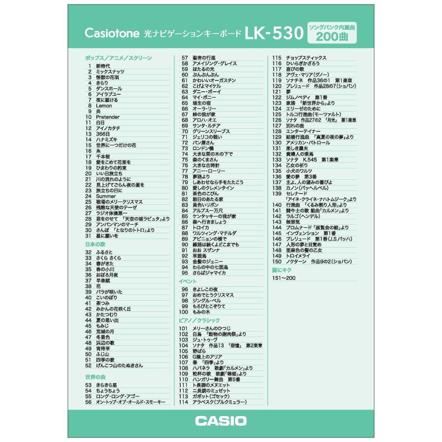 CASIO(カシオ) LK-530 Casiotone 光ナビゲーションキーボード 61鍵盤 内蔵曲200曲 : 特価COM - 通販 - Yahoo!ショッピング