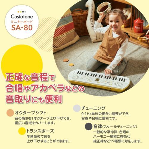 CASIO(カシオ) SA-80 Casiotone ミニキーボード : 特価COM CASIO(カシオ) SA-80 Casiotone ミニキーボード : 特価COM