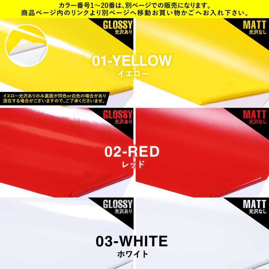 訳あり アウトレット品 パステル色＆在庫限りカラー カッティング用シート 約60cm×約5m カッティングシール カッティングステッカー 粘着シート : とことこマーチ - 通販 ...