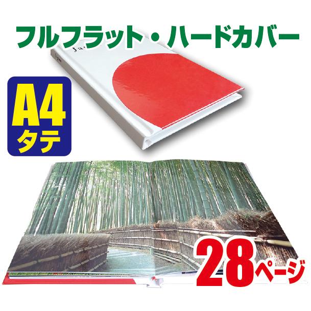 フォトブック（フルフラット・ハードカバー上製本）A4・縦・28ページ : 東広プリント - 通販 - Yahoo!ショッピング