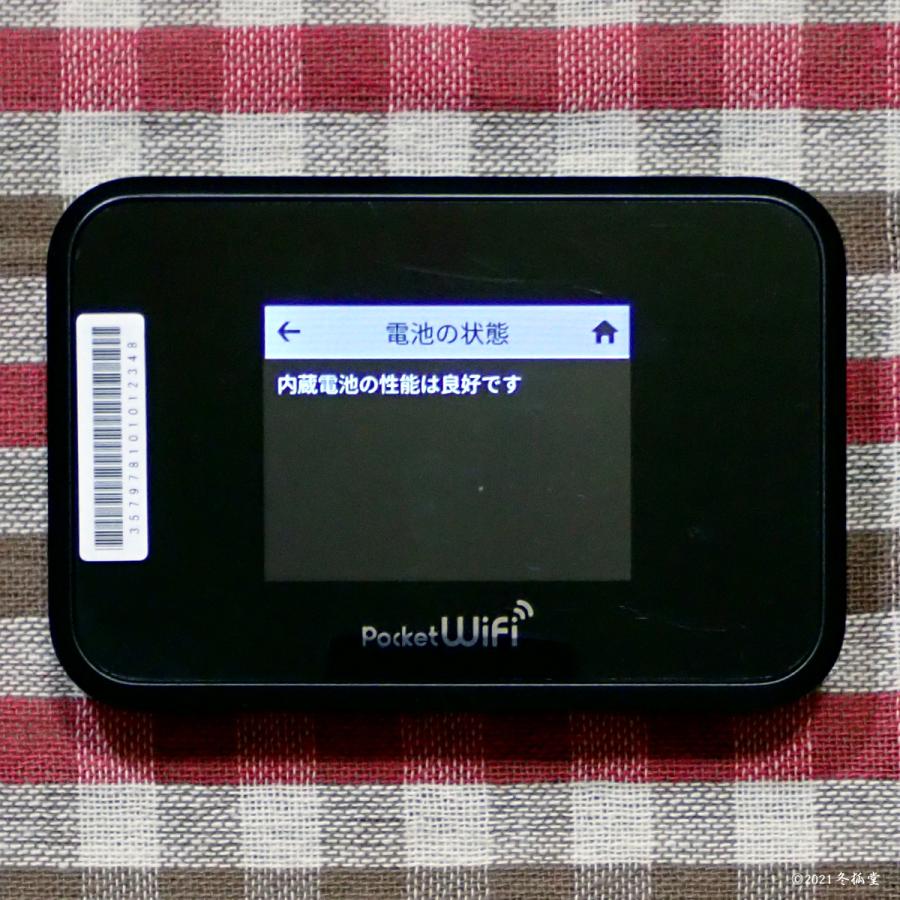SIMフリーモバイルルータ SHARP Pocket WiFi 809SH (DOCOMO Wi-Fi STATION SH-05Lと同一機器) [中古] : 809sh : 冬狐堂 - 通販 ...
