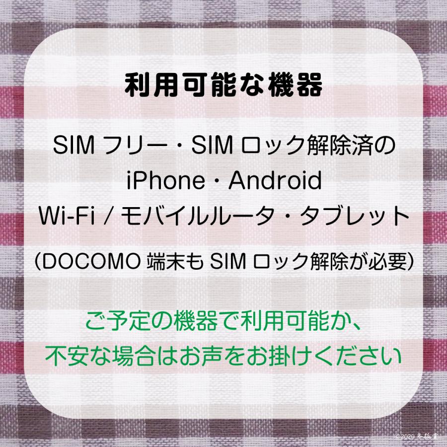 10GB使い切り最大180日 DOCOMO MVMO回線データ通信専用プリペイドSIM :p180-10:冬狐堂 - 通販 - Yahoo!ショッピング