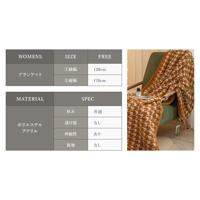 プレゼントブランケット 大判 暖かい おしゃれ ひざ掛け 毛布 プレゼントブランケット 大判 暖かい おしゃれ ひざ掛け 毛布