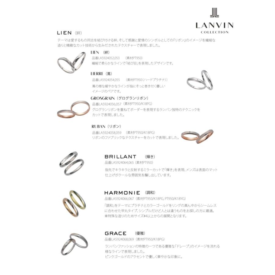 結婚指輪 ペアリング セット販売LANVIN COLLECTION ランバン コレクション [RATEAU ラトー] Ref:5924048 PT900 ＃8〜＃22 : lan-004 ...