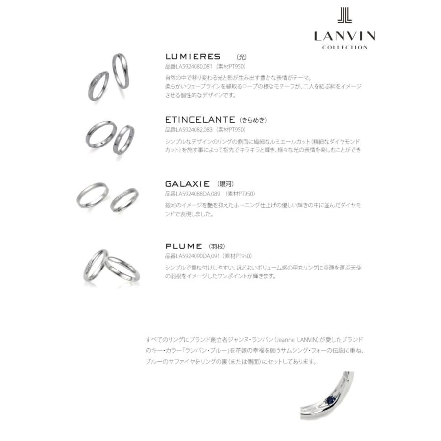 LANVIN COLLECTION 結婚指輪 ペアリング セット販売L ANVIN ランバン コレクション [brillant 輝き] Ref:右5924064鏡面仕上げ左5924065マット ...