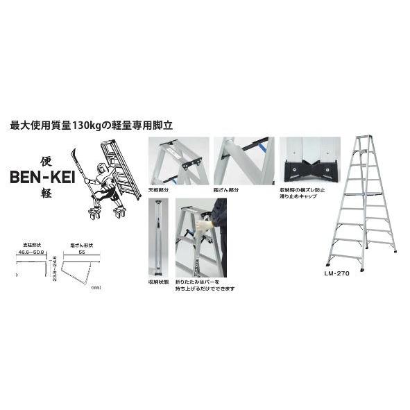 ピカコーポレーション 軽量専用脚立 BEN-KEI LM-270 【法人様限定】 : 得する住宅資材館 - 通販 - Yahoo!ショッピング
