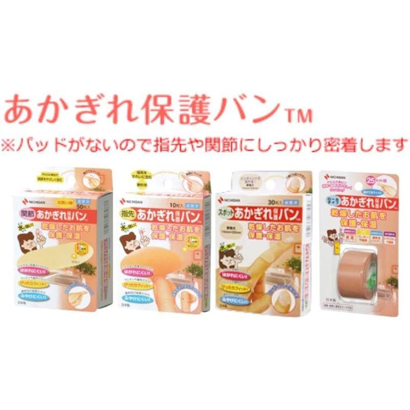 ニチバン あかぎれ保護バン 関節用 20mm×70mm AGB50KN : 20231211212653-01040 : トクなるストア - 通販 - Yahoo!ショッピング