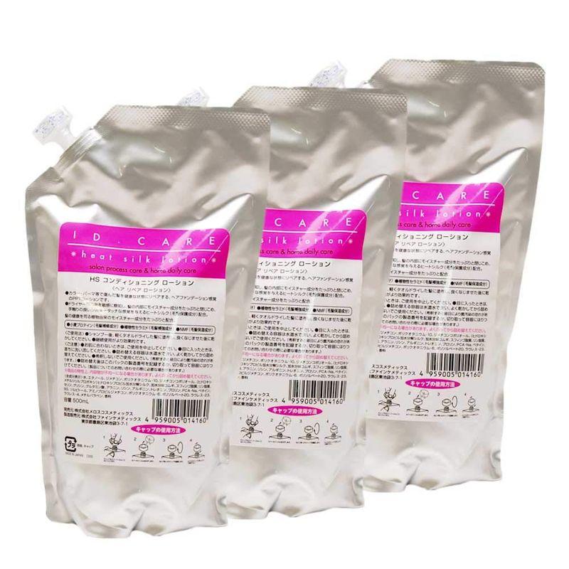 3本セットメロス ID.ケア ヒートシルクローション 500ml (レフィル) : トクなるストア - 通販 - Yahoo!ショッピング