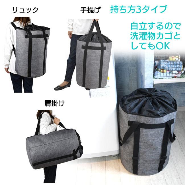 ランドリートートバッグ 63L 自立式 洗濯かご ランドリー 洗濯 衣類 洗濯用品 脱衣所 洗面所 使いやすい 主婦/3WAYランドリートートバッグ63L : 4549308563351 ...