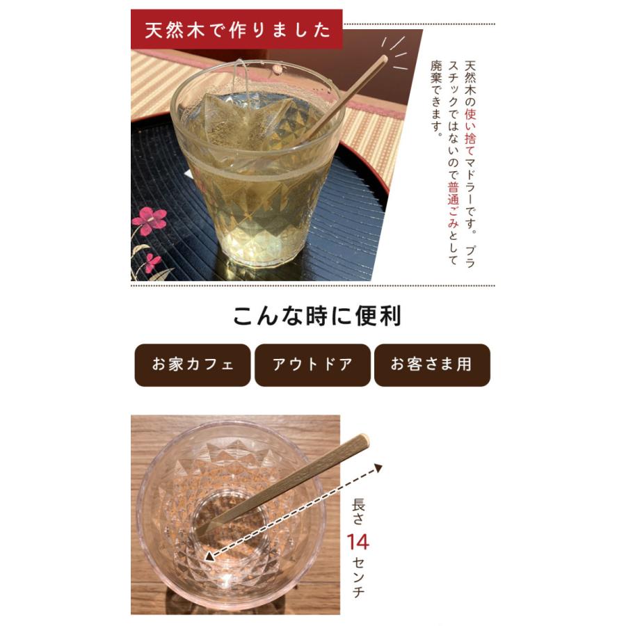 木製 マドラー 100P × 2パック 天然木 使い捨て マドラー 14cm シンプル 【 】/木製マドラー200P :45899800054422set:トクトクショッピング - 通販 ...