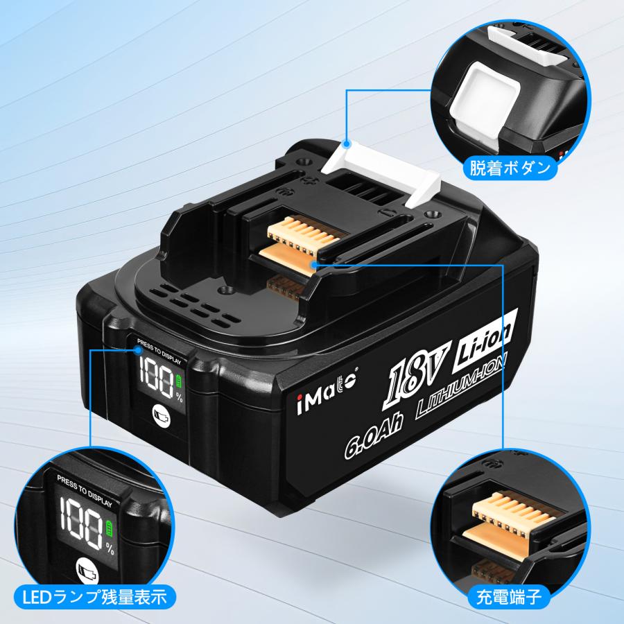 IMATO マキタ 18V バッテリー BL1860B マキタバッテリー 6.0Ah LED％残量表示 Makita電動工具バッテリー DC18RF対応 一年品質保証 PSE認証済 2個セット ...