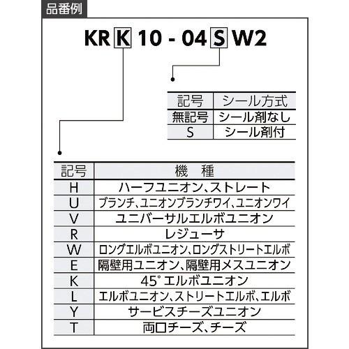 SMC 難燃性FRワンタッチ管継手 エルボユニオン 6mm 1/8 KRL06-01SW2 : とくえもん - 通販 - Yahoo!ショッピング