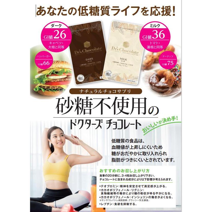 5袋セット 35g×5 ドクターズチョコレート ダーク味 マザーレンカ : 徳永薬局Yahoo!ショッピング店 - 通販 - Yahoo!ショッピング