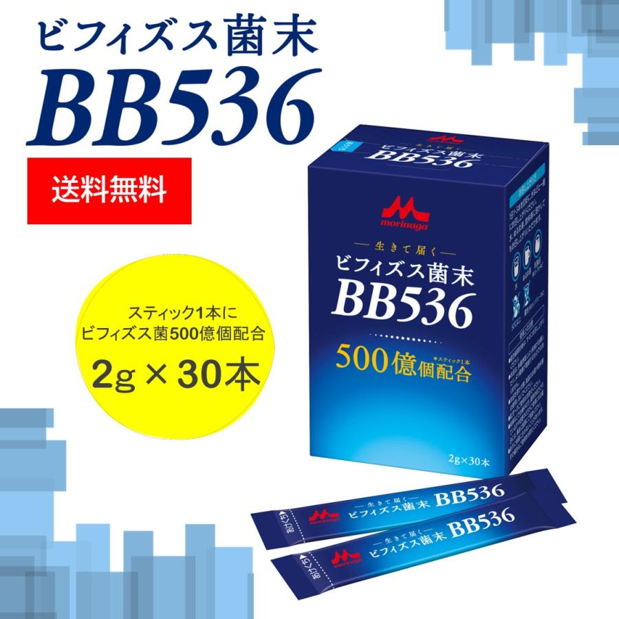 森永乳業 クリニコ ビフィズス菌末 2g×30本 ビフィズス菌 BB536 腸内環境 サポート 500億個配合 : 徳永薬局Yahoo!ショッピング店 - 通販 - Yahoo!ショッピング