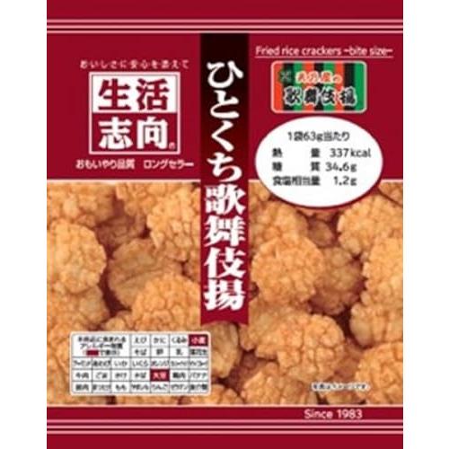 生活志向 ひとくち歌舞伎揚 63g *15袋 : トクナガ本舗 - 通販 - Yahoo!ショッピング