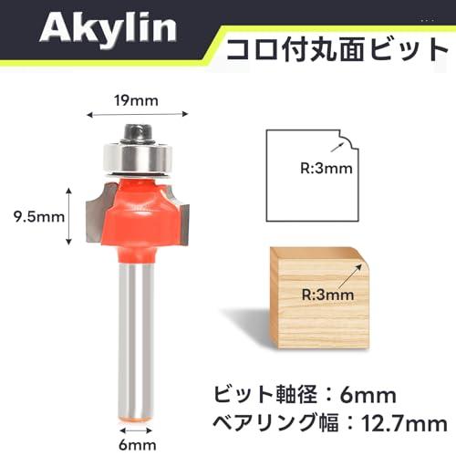Akylin 4本セット トリマービット 丸面ビット 6mm軸 超硬刃 ルータービット ボーズ面 面取り DIY木工用 切削工具 電動トリマービット 電動工具適 : トクナガ本舗 - 通販 ...