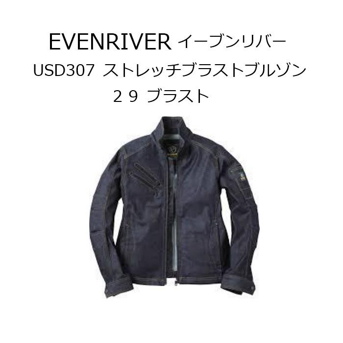 EVENRIVER イーブンリバー 作業服 USD307 ストレッチブラストブルゾン 29ブラスト ブルゾン ワーク カジュアル かっこいい 動きやすい : 安全靴 作業服 徳野商会Yahoo ...
