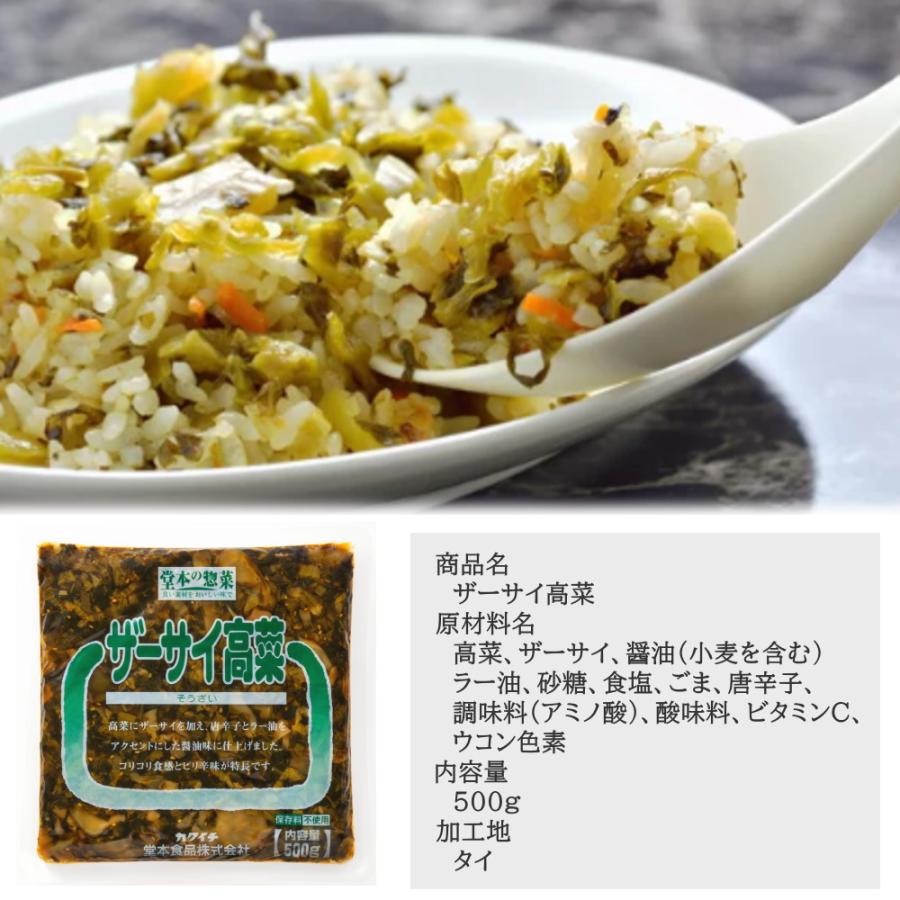 ザーサイ高菜 500g 味付け済みピリ辛！おつまみ、ご飯のお供に、チャーハン、炒め物にピリ辛味付け済みだから便利 送料無料 : やまがた特産屋 ...