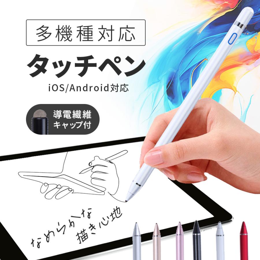 タッチペン iPad Android対応 タブレット スマホ PC ペンシル タッチペン iPad Android対応 タブレット スマホ PC ペンシル