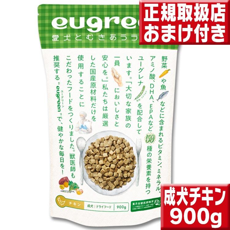 阪急ハロードッグ eugreen ユーグリーン 成犬 チキン 900g わんちゃんのこだわりごはんリニューアル! :hellodog02:いいもの壱番館 - 通販 - Yahoo!ショッピング