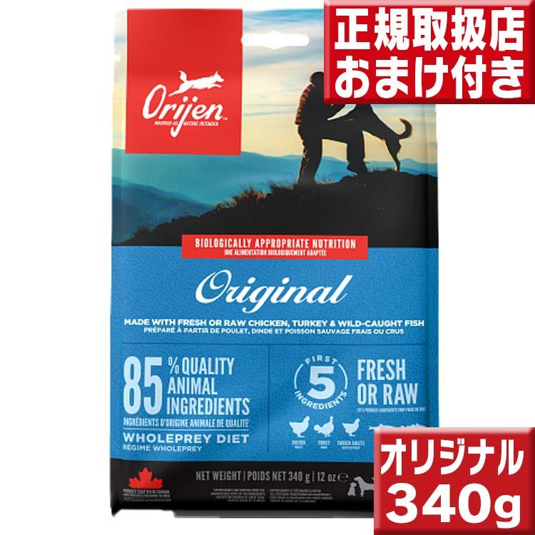 ORIJEN（ペット用品） オリジン オリジナル 340g ORIJEN : いいもの壱番館 - 通販 - Yahoo!ショッピング