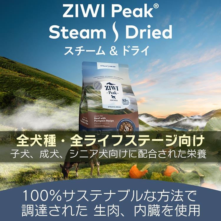 ZIWI ziwipeak スチーム&ドライ ドッグフード チキン 800g : いいもの壱番館 - 通販 - Yahoo!ショッピング
