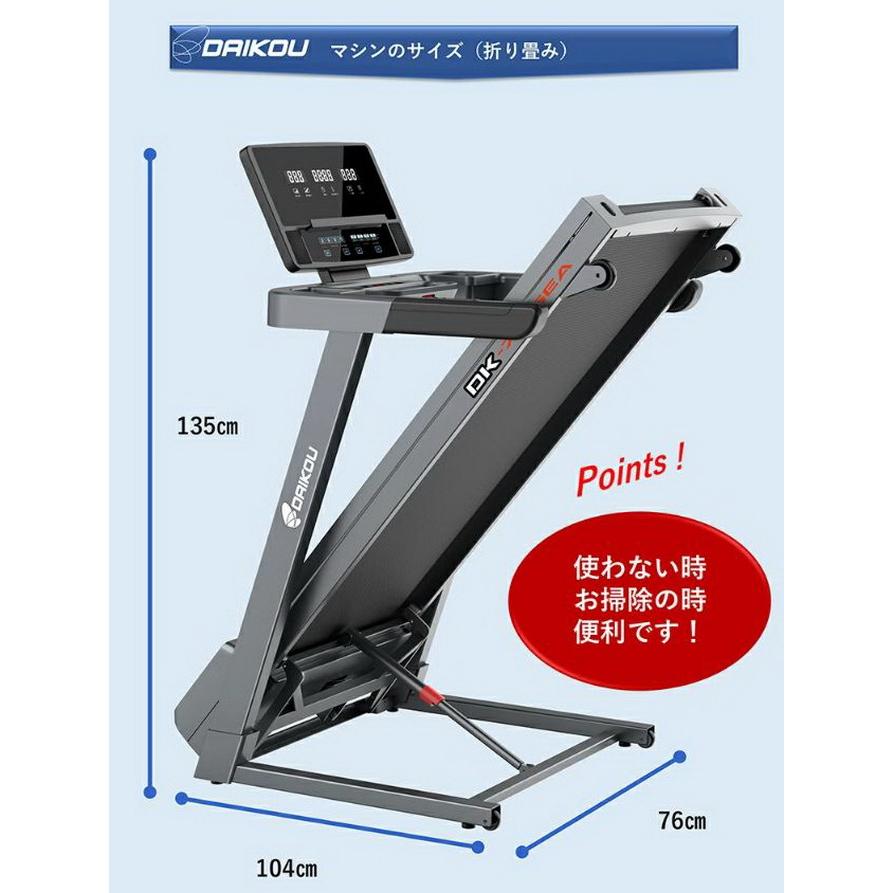 ダイコウ/DAIKOU 電動傾斜トレッドミル DK-7415EA【電動ウォーカー】【ランニングマシン】【ルームランナー】 : tokusenya - 通販 - Yahoo!ショッピング