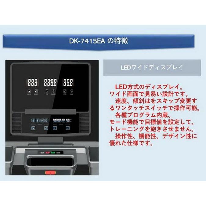 ダイコウ/DAIKOU 電動傾斜トレッドミル DK-7415EA【電動ウォーカー】【ランニングマシン】【ルームランナー】 : tokusenya - 通販 - Yahoo!ショッピング