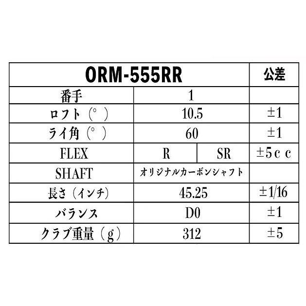 OLIMAR/オリマー ドライバー 右用 左用 高反発仕様 ORM-555RR : tokusenya - 通販 - Yahoo!ショッピング