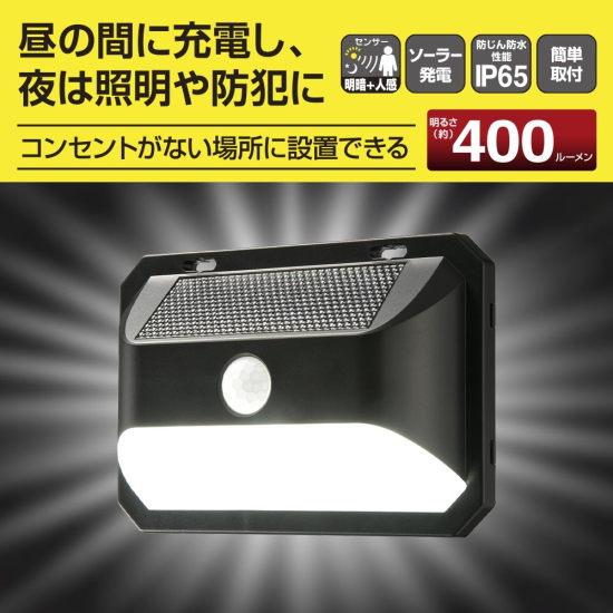 OHM オーム電機 ソーラー発電式人感センサーライト センサーウォールライト 400ルーメン 昼光色 LS-B400JW-SD2 防犯用品 : トキワカメラYahoo!店 - 通販 ...