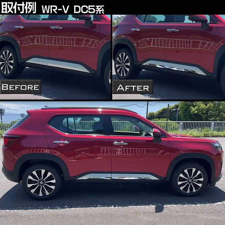 ホンダ WR-V DG5系 サイドドアトリム 外装エアロパーツ 鏡面メッキ仕上げ 4P : c031125 : 66shopping - 通販 ...