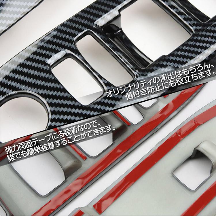 N-BOX ホンダ N-BOXCustom JF5/JF6 ウインドウスイッチパネル カスタムパーツ カーボン調 2P@ : 66shopping - 通販 - Yahoo!ショッピング