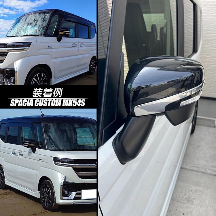 スズキ ハスラー MR52S/MR92S サイドミラーカバー HUSTLER バックミラー ガーニッシュ カスタム 専用アクセサリー :C051015B:66shopping - 通販 ...