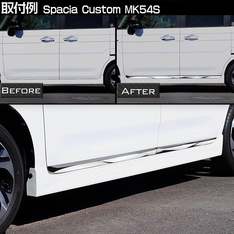 スズキ スペーシア カスタム MK54S/94S ドアトリム ドアアンダーモール ガーニッシュ 鏡面メッキ仕上げ :C051020:66shopping - 通販 - Yahoo!ショッピング