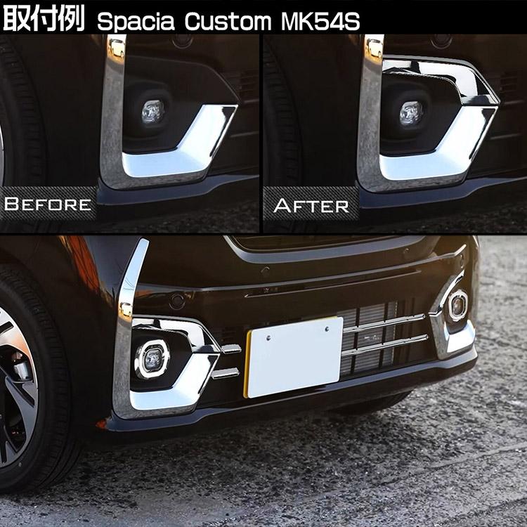 スズキ スペーシア カスタム MK54S/94S フォグアイライン 外装エアロパーツ 鏡面メッキ仕上げ :C051030:66shopping - 通販 - Yahoo!ショッピング