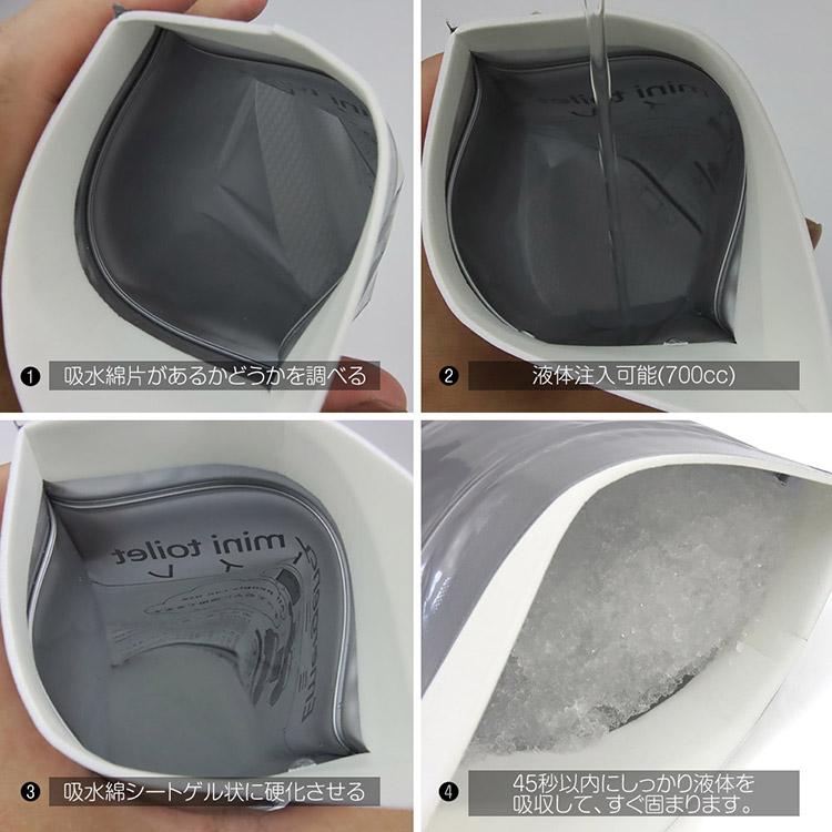 【10個セット】簡易トイレ 携帯トイレ ミニトイレ車載トイレ 登山 災害 停電 断水 男女兼用 非常用トイレ 700cc 大容量 緊急事態用 : 66shopping - 通販 - Yahoo ...