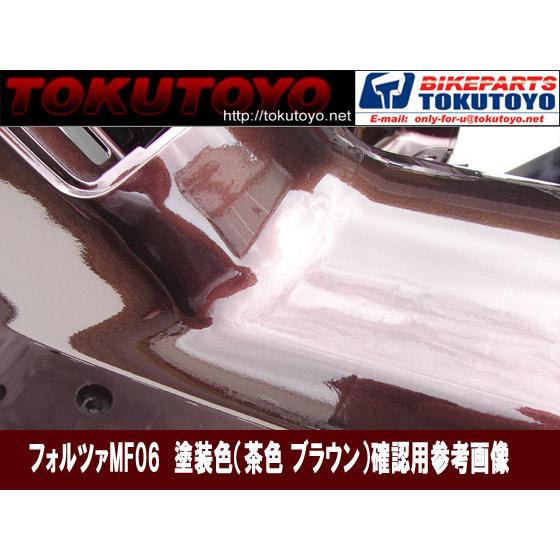 ホンダ FORZA フォルツァ-S/X MF06 インナーカウル 茶色 10点セット : 66shopping - 通販 - Yahoo!ショッピング