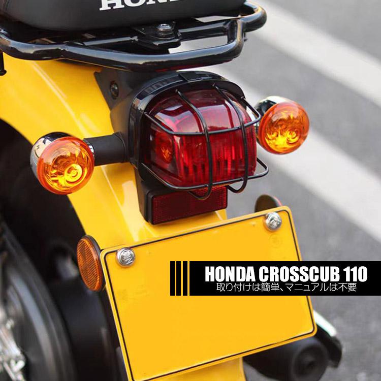 ホンダ クロスカブ110 JA60 JA45用 テールランプガード ライトカバープロテクター スチール製 保護カバー マットブラック（艶消し黒） : m115901ya ...