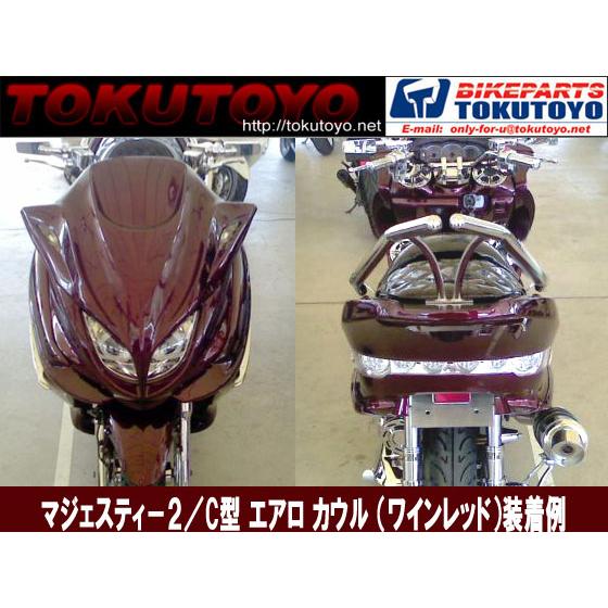 YAMAHA マジェスティ 250 2/C SG03J エアロ リア スポイラー ワインレッド 塗装済 MAJESTY250 : 66shopping - 通販 - Yahoo!ショッピング