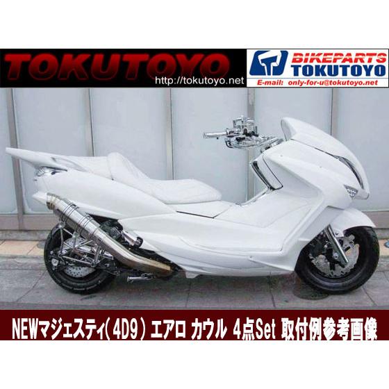 マジェスティ 250 (SG20J 4D91~4D94) エアロ サイドカウル 外装 白色 2点セット NEW MAJESTY250 4D9 :M205092:66shopping - 通販 ...