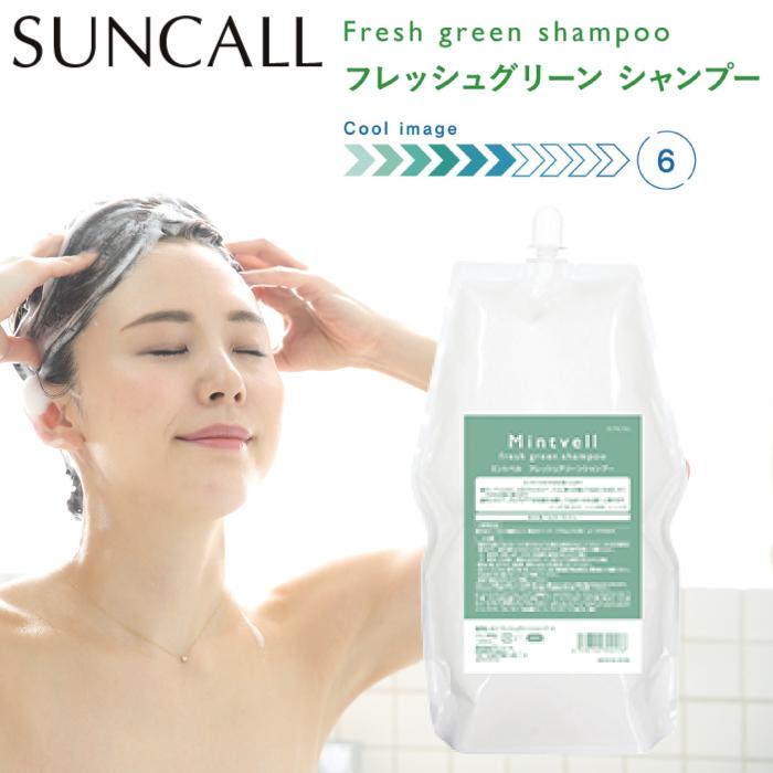 mintvell サンコール ミントベル フレッシュグリーン シャンプー 1800ml レフィル : mautionストア - 通販 - Yahoo!ショッピング