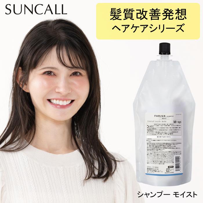 SUNCALL サンコール ファルジュア シャンプー モイスト 500ml 詰め替え : mautionストア - 通販 - Yahoo!ショッピング