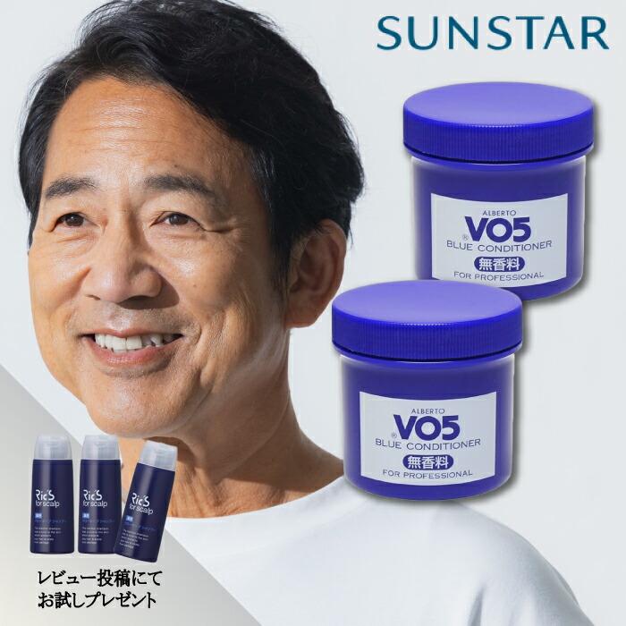 【2個セット】 サンスター Vo5 ブルーコンディショナー 無香料 250g : mautionストア - 通販 - Yahoo!ショッピング