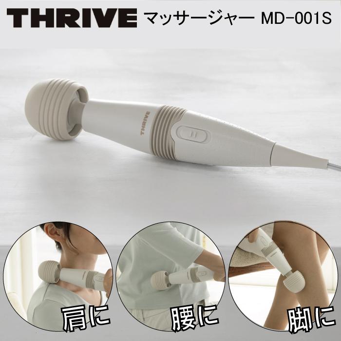 THRIVE スライヴ ハンディーマッサージャー MD-001S : mautionストア - 通販 - Yahoo!ショッピング