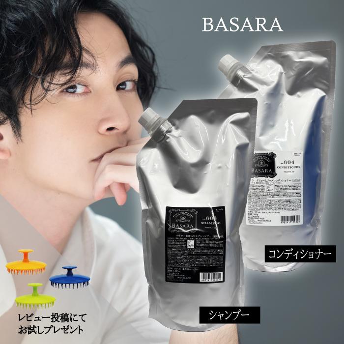 Kracie（クラシエ） バサラ BASARA 薬用スカルプシャンプー 603 1000ml