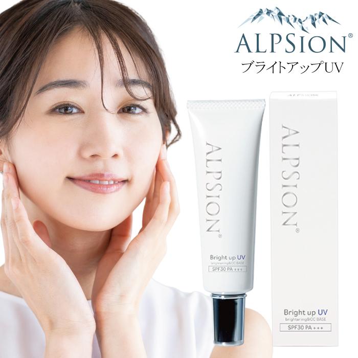アルピジョン アルピュア ブライトアップ UV 45g ALPSION 美容液 化粧下地 日焼け止め 高濃度美容成分 シミ シワ たるみ 紫外線 ブルーライト ブロック : x-n ...