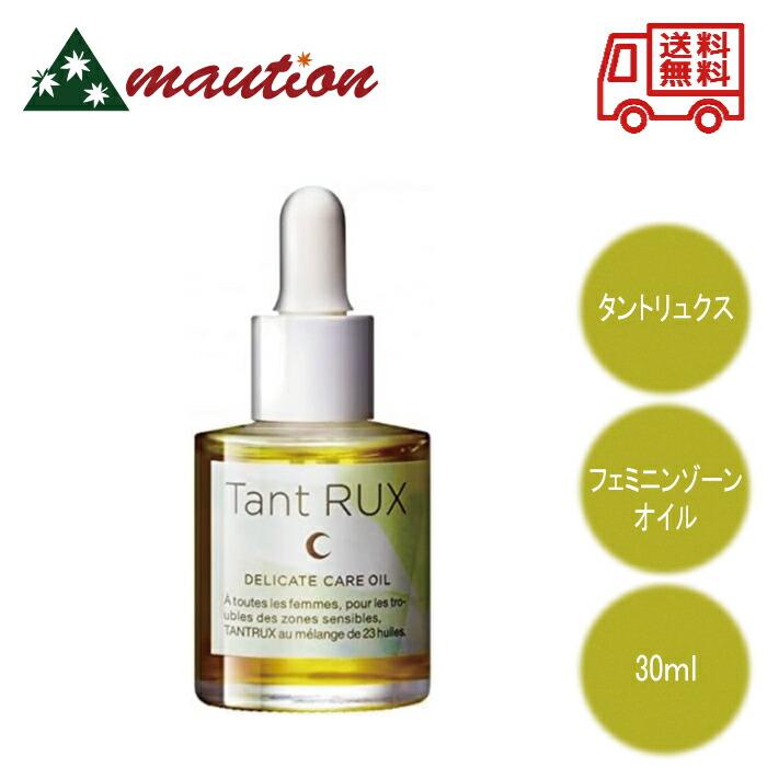 Tant RUX タントリュクス オイル oil 30ml : mautionストア - 通販 - Yahoo!ショッピング