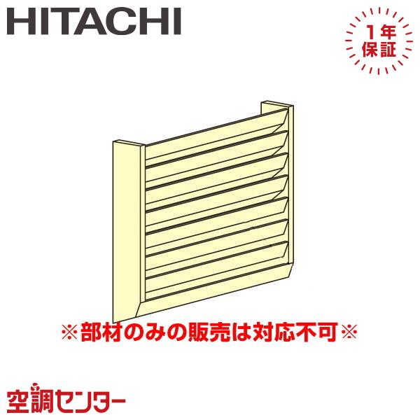 日立 AG-264 業務用エアコン 風向ガイド P40〜63形 部材 : 空調センター - 通販 - Yahoo!ショッピング