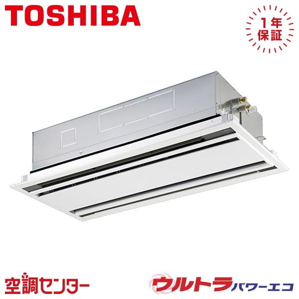 ●Я東芝(日本キヤリア) 業務用エアコン【GUXA05013JMUB】天井カセット形 4方向吹出し ウルトラパワーエコ シングル 2馬力 ワイヤード 単相200V TOSHIBA（東芝） GWXA05013JMUB 業務用エアコン 日本キヤリア（旧東芝