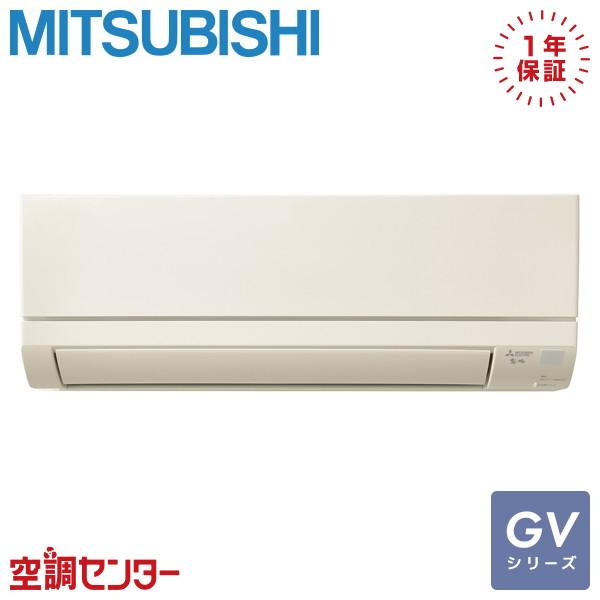 三菱 MSZ-GV2224-T ルームエアコン 三菱電機 22クラス 単相100V ワイヤレス 壁掛形 6畳程度 シングル GVシリーズ ...